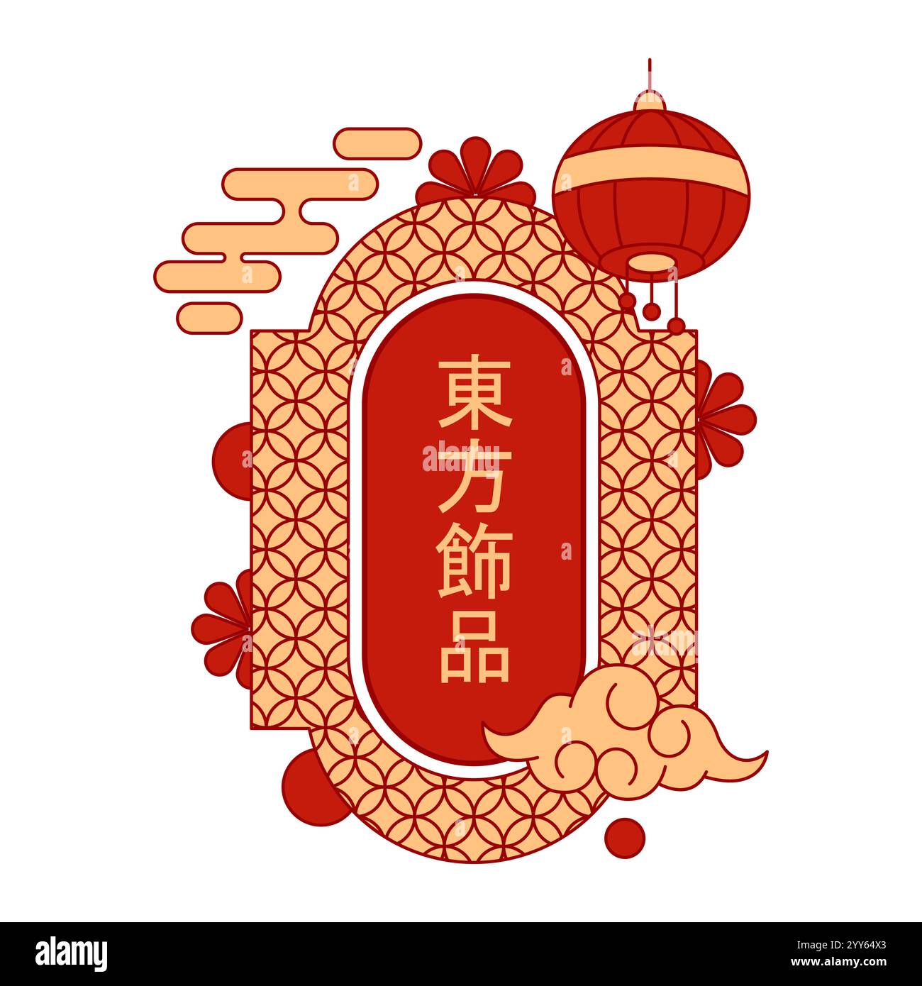 Chinese decorative frame. Vector vertical banner or template ...