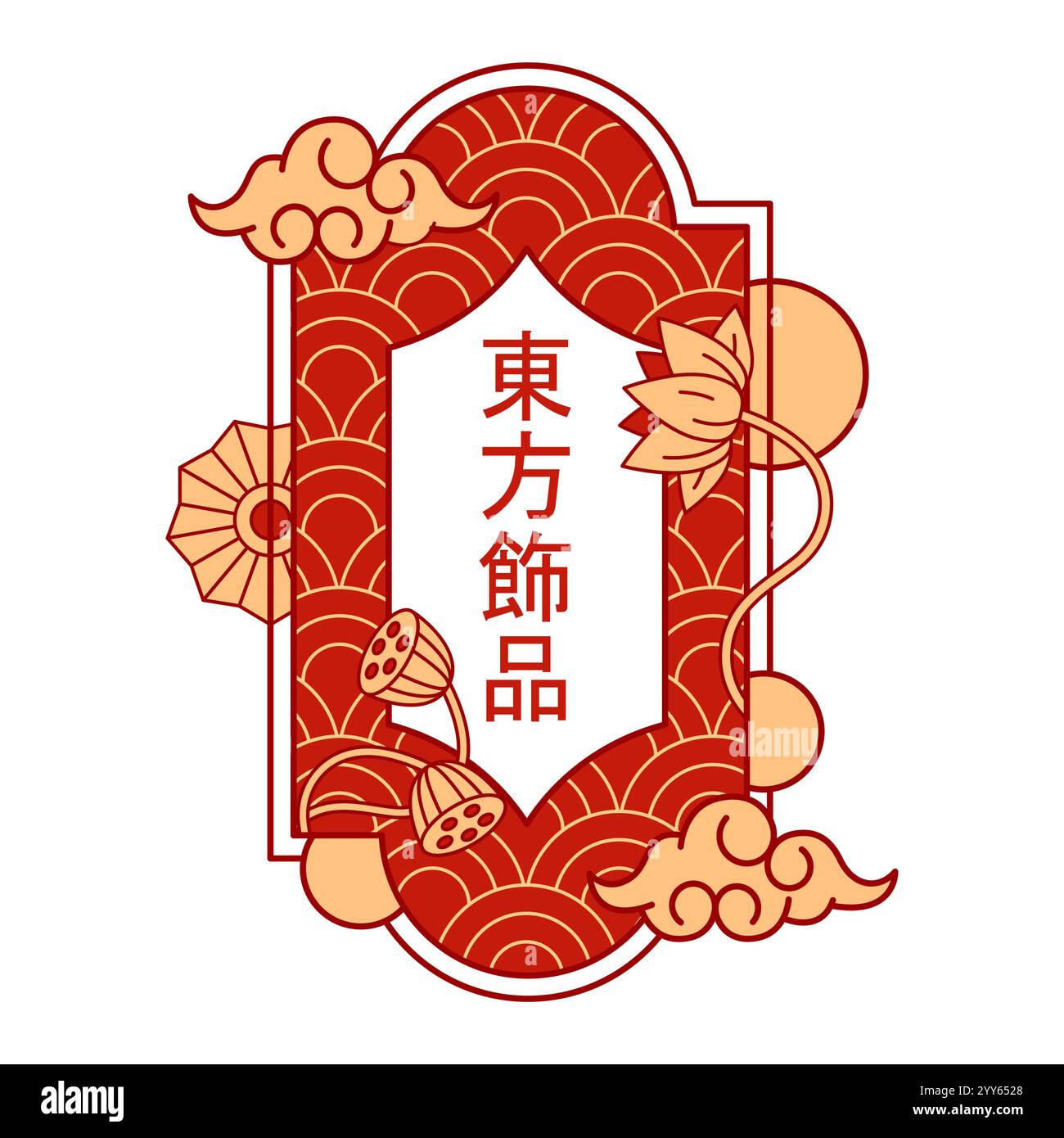 Decorative frame in chinese style. Vector vertical template or banner ...