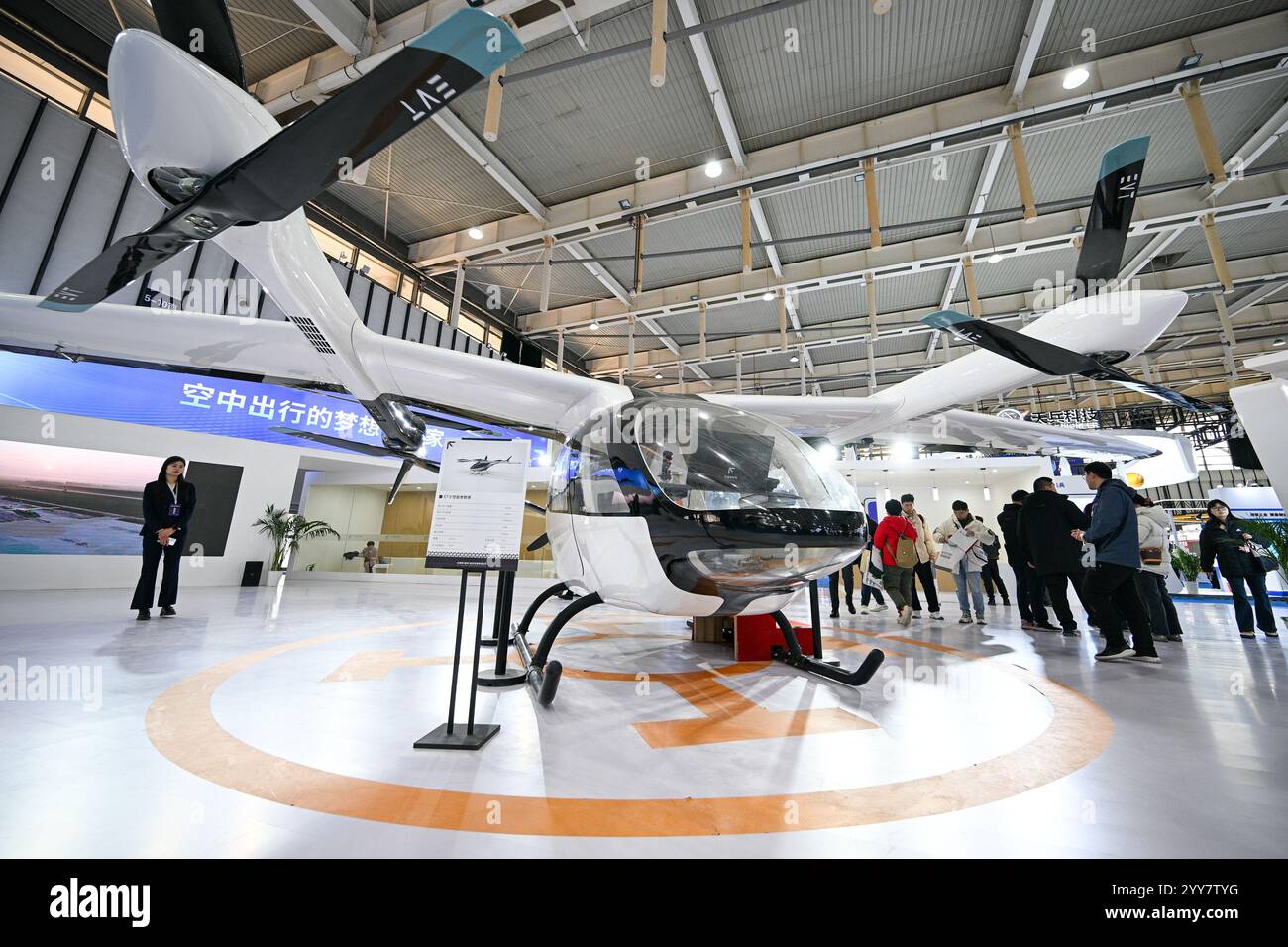 Visitors view electric vertical take-off and landing aircraft at the ...
