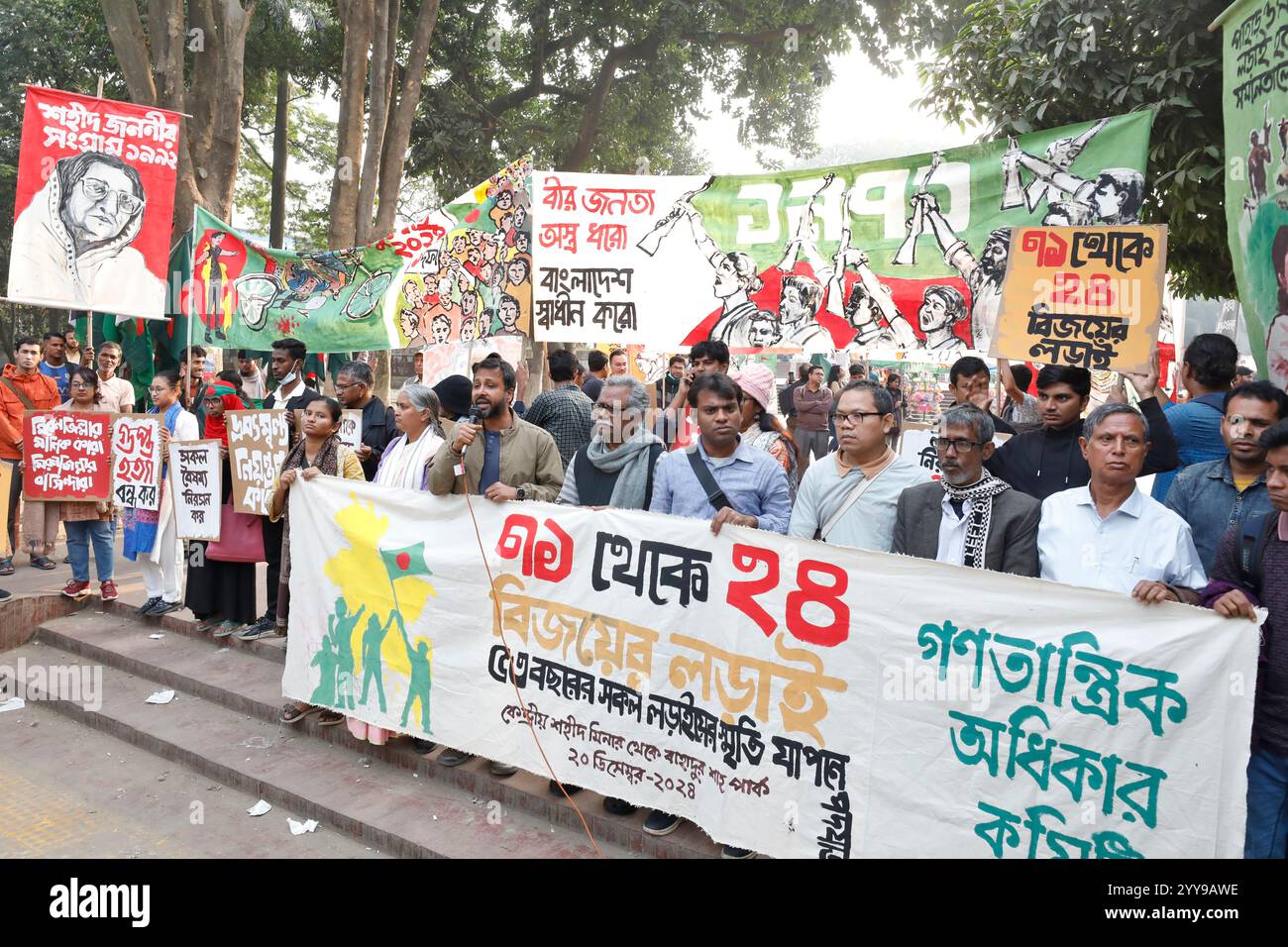 Dhaka, Bangladesh - December 20, 2024: The Ganatantrik Odhikar ...