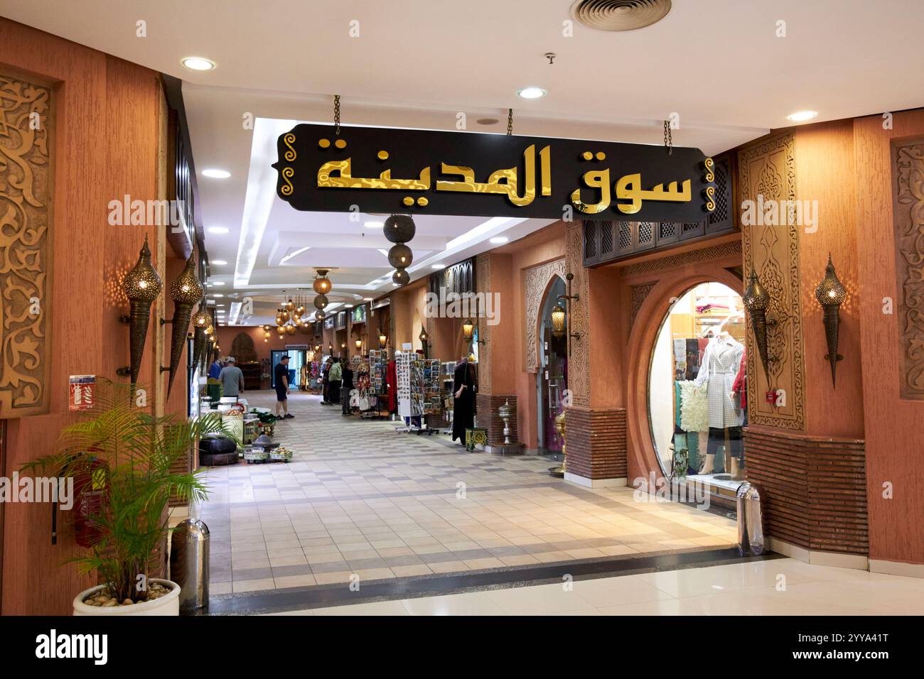 Menara mall marrakech hi-res stock photography and images - Alamy