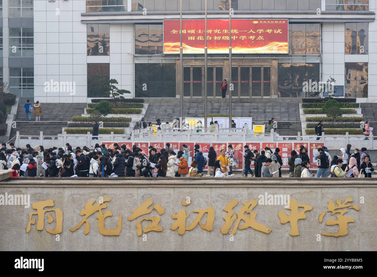 NANJING, CHINA - DECEMBER 21, 2024 - Candidates for the 2025 National ...