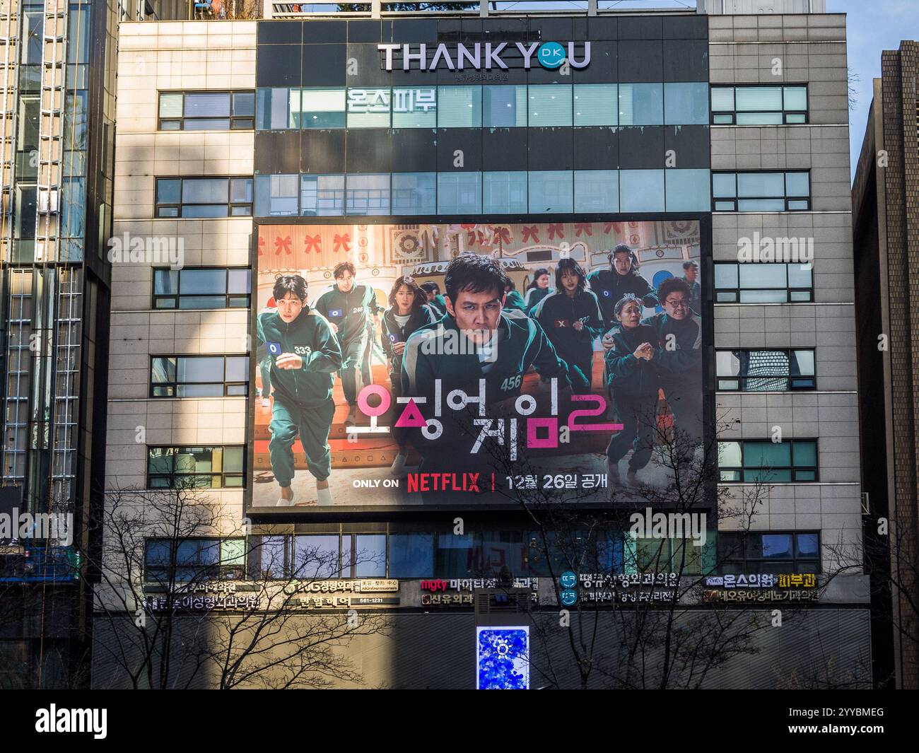 Squid game poster korean hi-res stock photography and images - Alamy