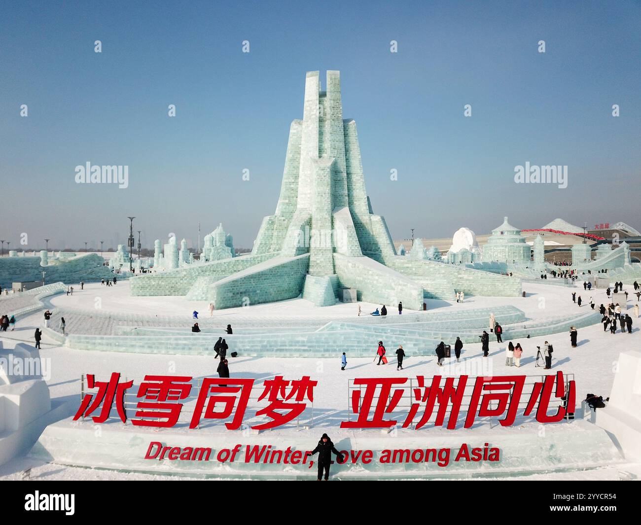 (241221) -- HARBIN, Dec. 21, 2024 (Xinhua) -- A drone photo shows a ...