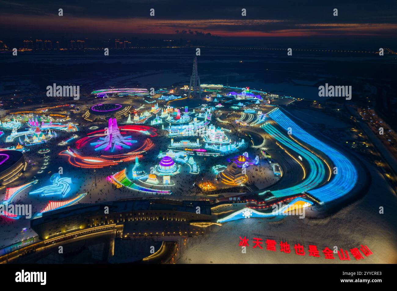 (241221) -- HARBIN, Dec. 21, 2024 (Xinhua) -- An aerial drone photo ...