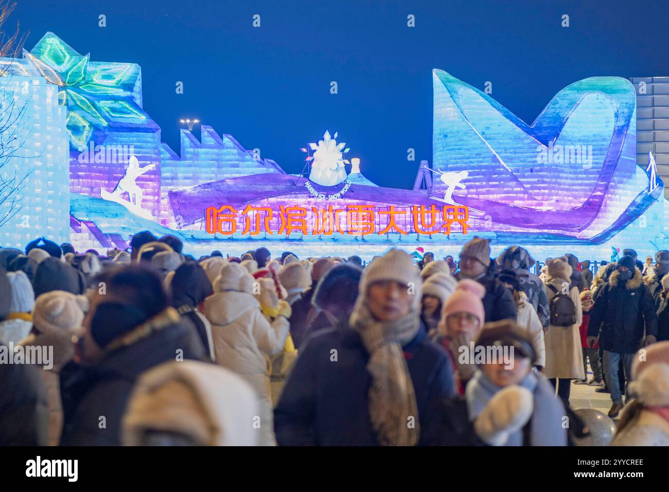 (241221) -- HARBIN, Dec. 21, 2024 (Xinhua) -- Tourists visit the Harbin ...