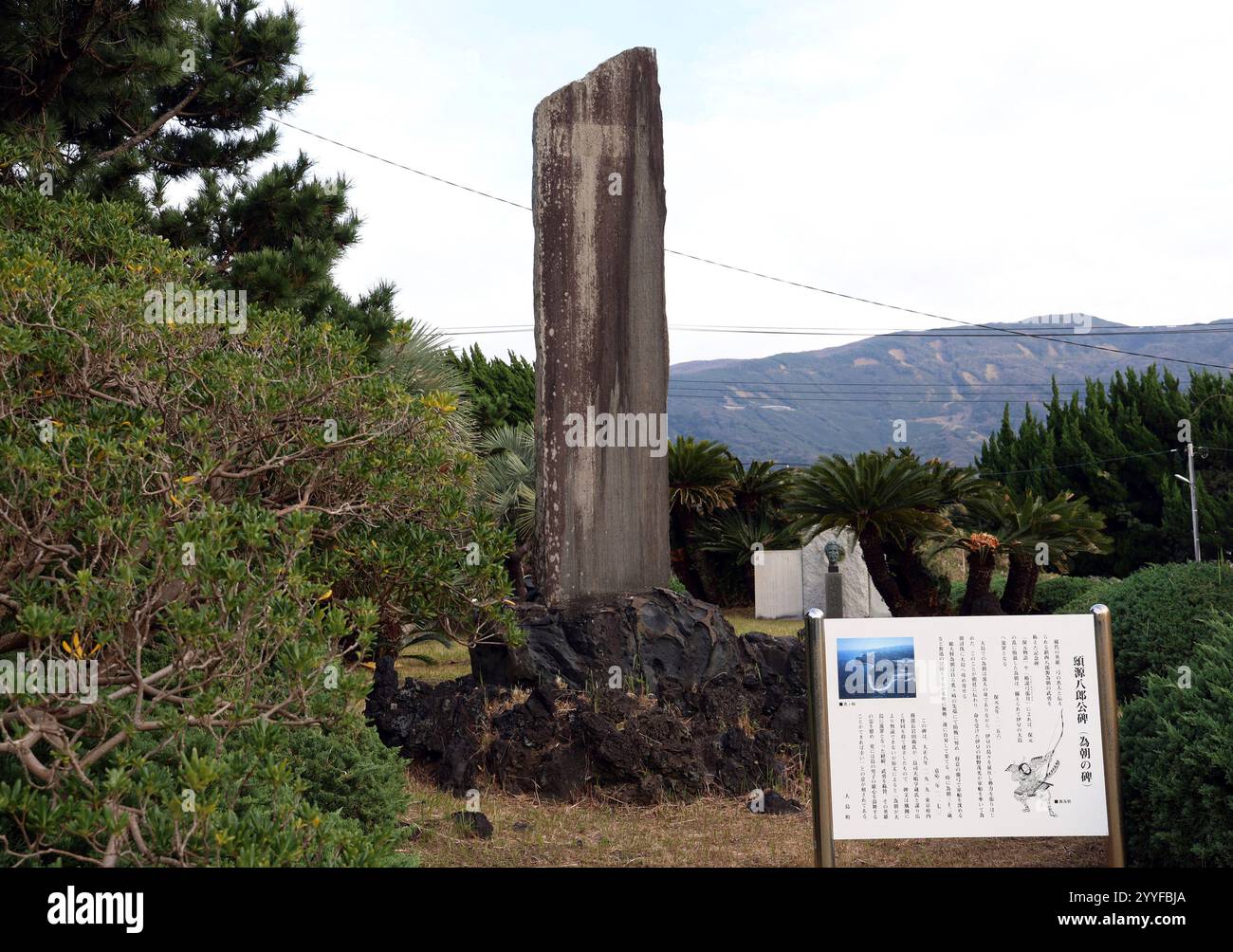 A monument of Minamoto no Tametomo is set at Naganehama Park in Oshima ...
