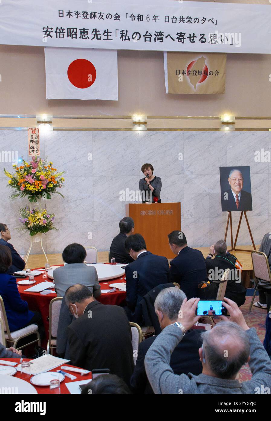 Tokyo, Japan. 22nd Dec, 2024. Akie Abe, widow of former Japan's Prime ...
