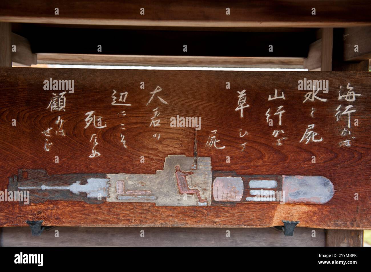 Japanese navy in world war ii hi-res stock photography and images - Alamy