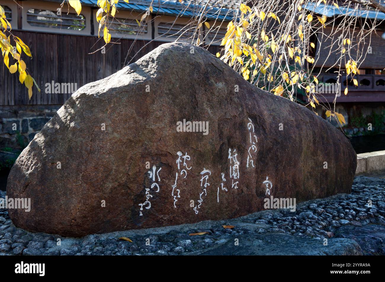 Kanikakuni poem stone memorial hi-res stock photography and images - Alamy