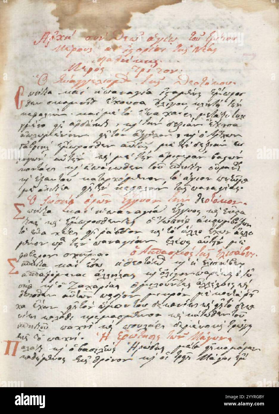 Dionysius of fourna hi-res stock photography and images - Alamy