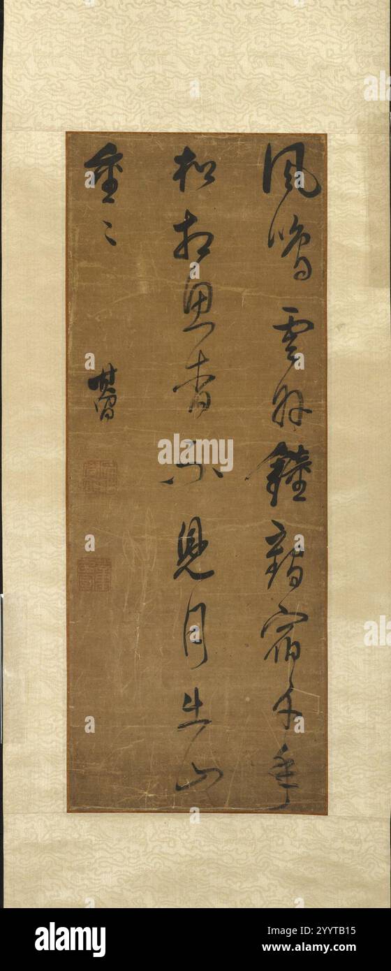Dong Qichang 董其昌 - Calligraphy Stock Photo - Alamy
