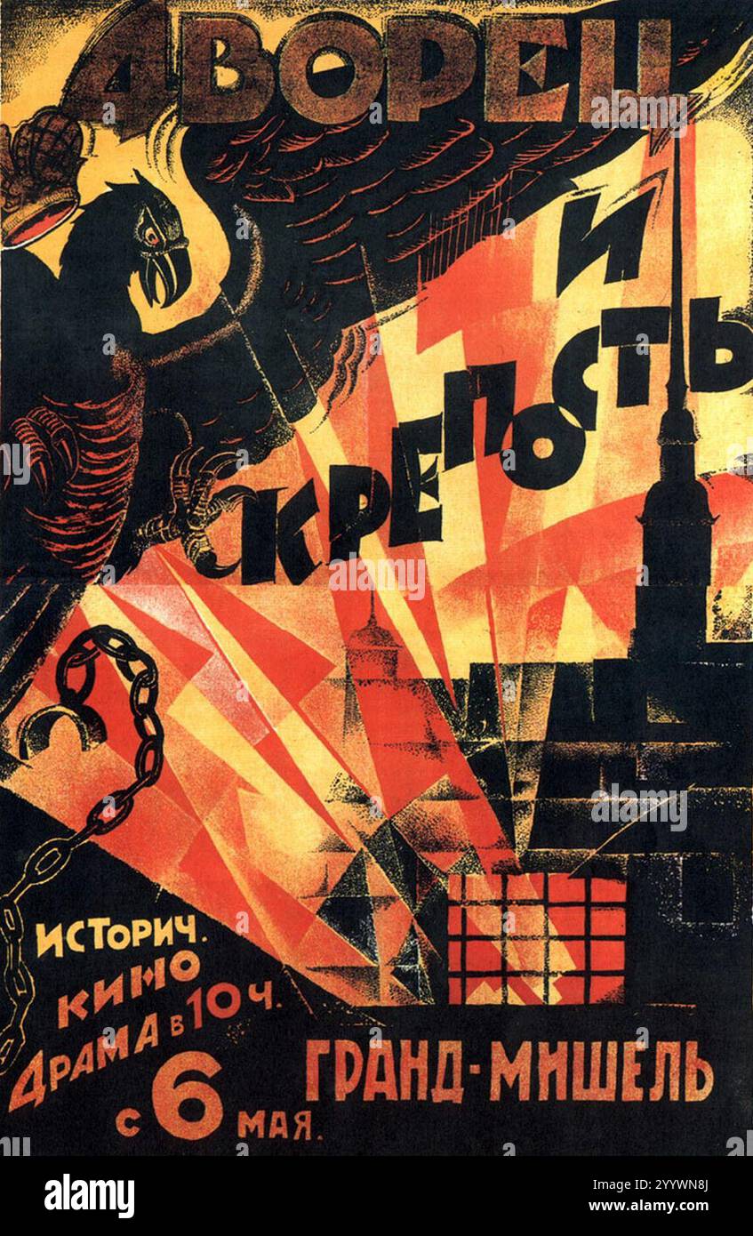 Dvorec I krepost Stock Photo - Alamy