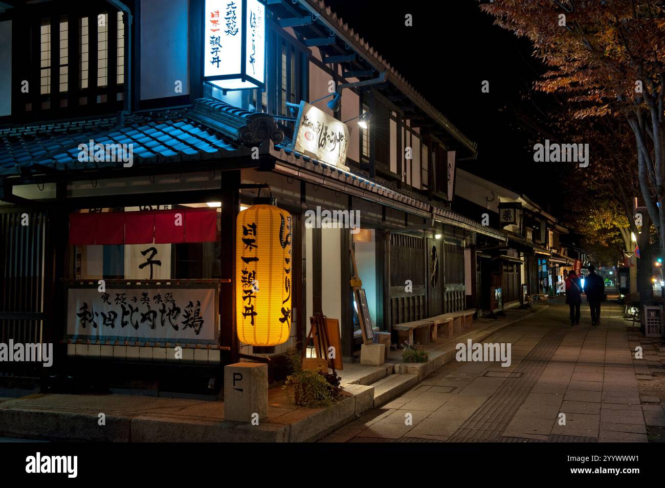 Glowing lanterns of a restaurant light up the night along Yumekyobashi ...
