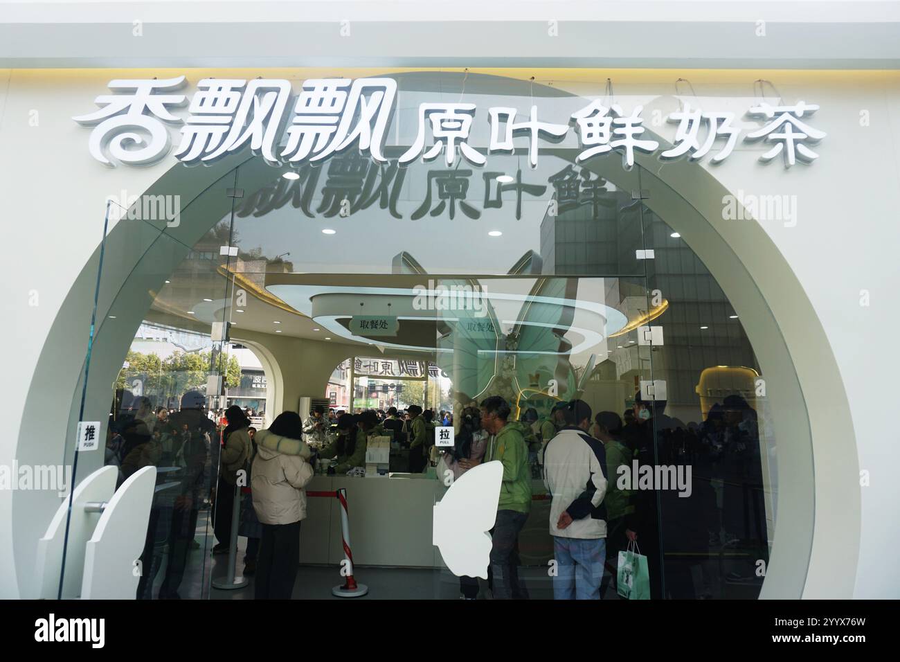 First in line customers hi-res stock photography and images - Alamy