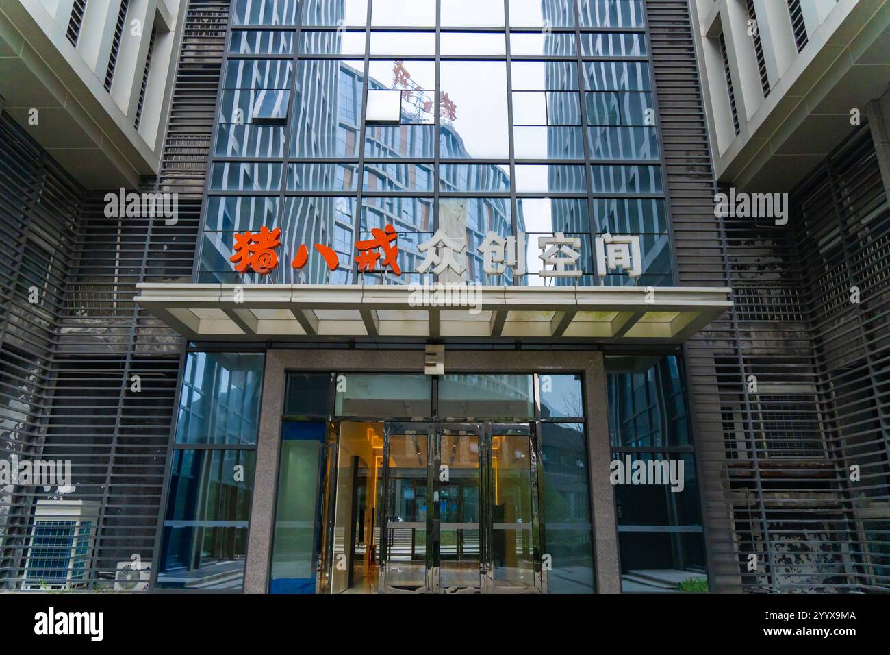 The office building of Zhubajie (ZBJ) Company, China's leading talent ...
