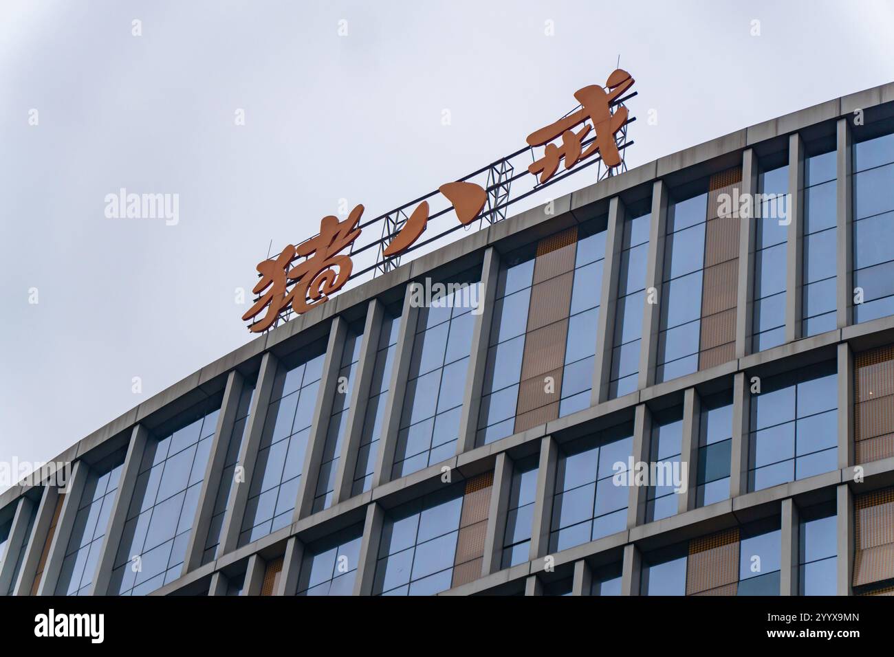The office building of Zhubajie (ZBJ) Company, China's leading talent ...