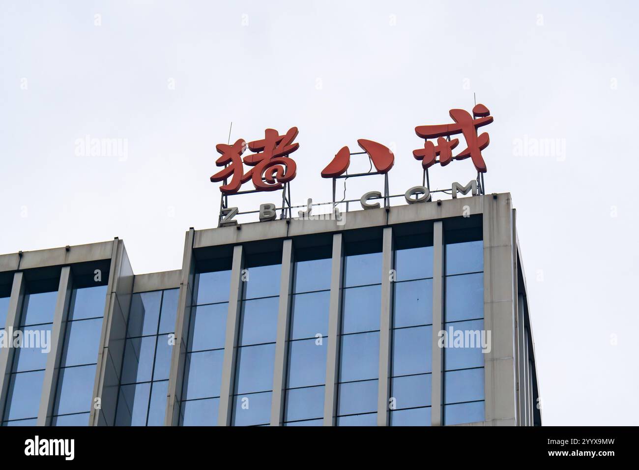 The office building of Zhubajie (ZBJ) Company, China's leading talent ...