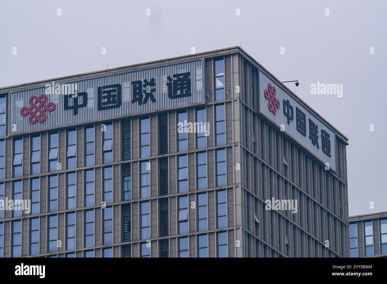 CHONGQING, CHINA - DECEMBER 22, 2024 - View of the China Unicom office ...