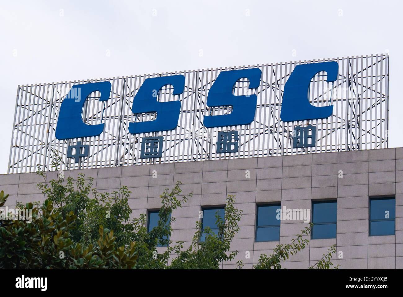 CHONGQING, CHINA - DECEMBER 22, 2024 - View of the CSSC Office Building ...