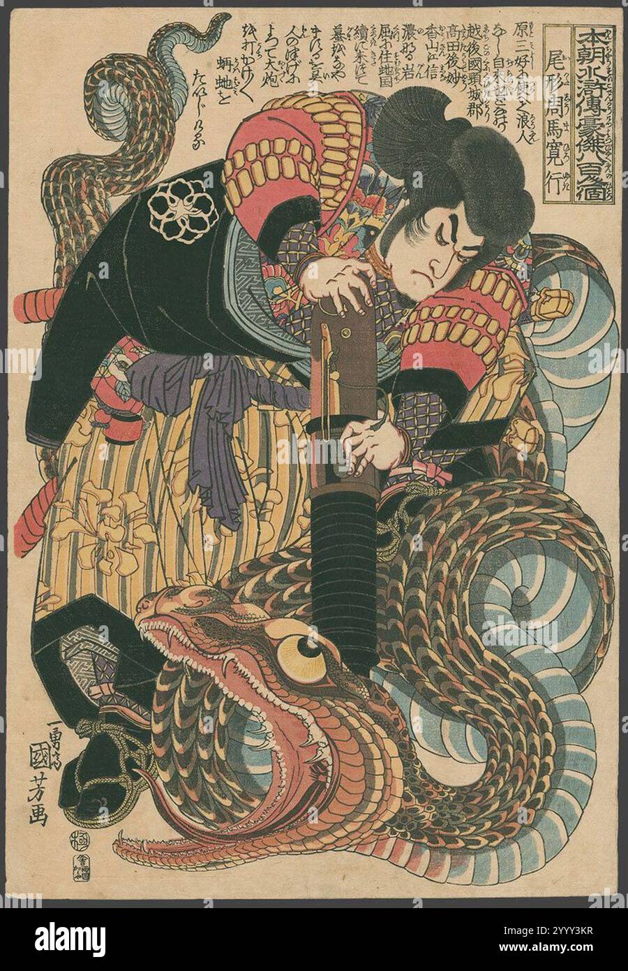 Eight Hundred Heroes of Our Country s Suikoden 12 Stock Photo - Alamy