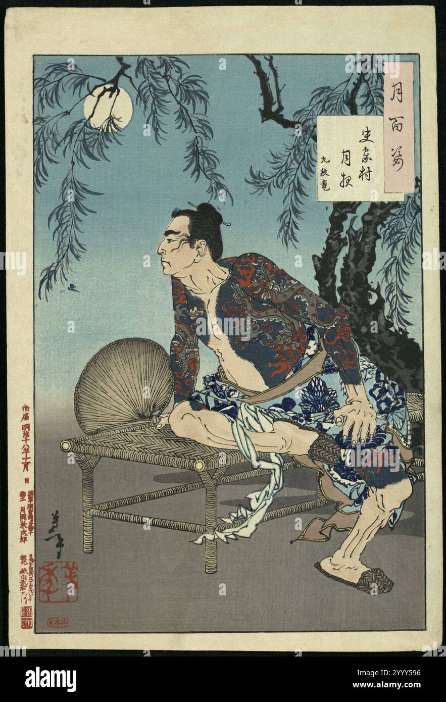 El bandido Shi Jin apodado Nueve Dragones Stock Photo - Alamy