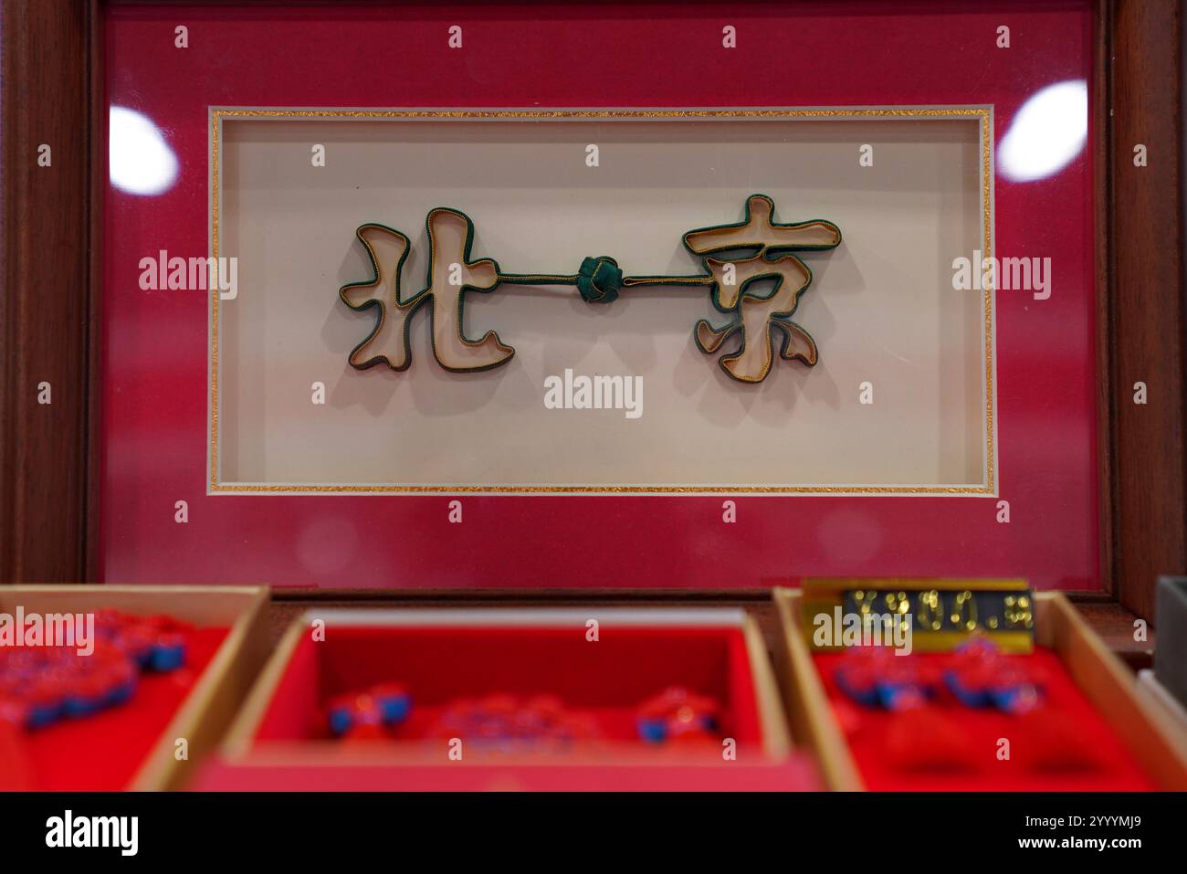 An exhibition on intangible cultural heritage protection and ...