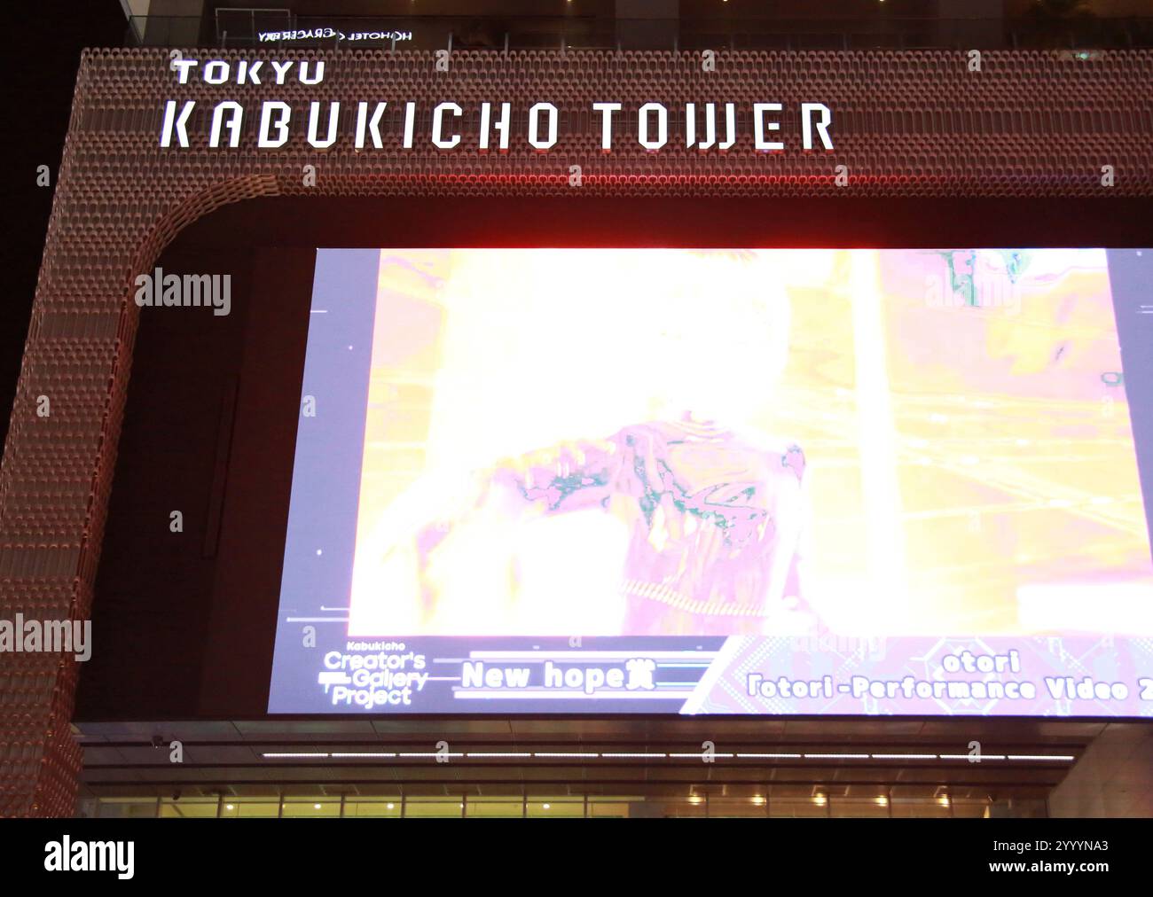 A photo shows Tokyu Kabukicho Tower at Kabukicho district in Shinjuku ...