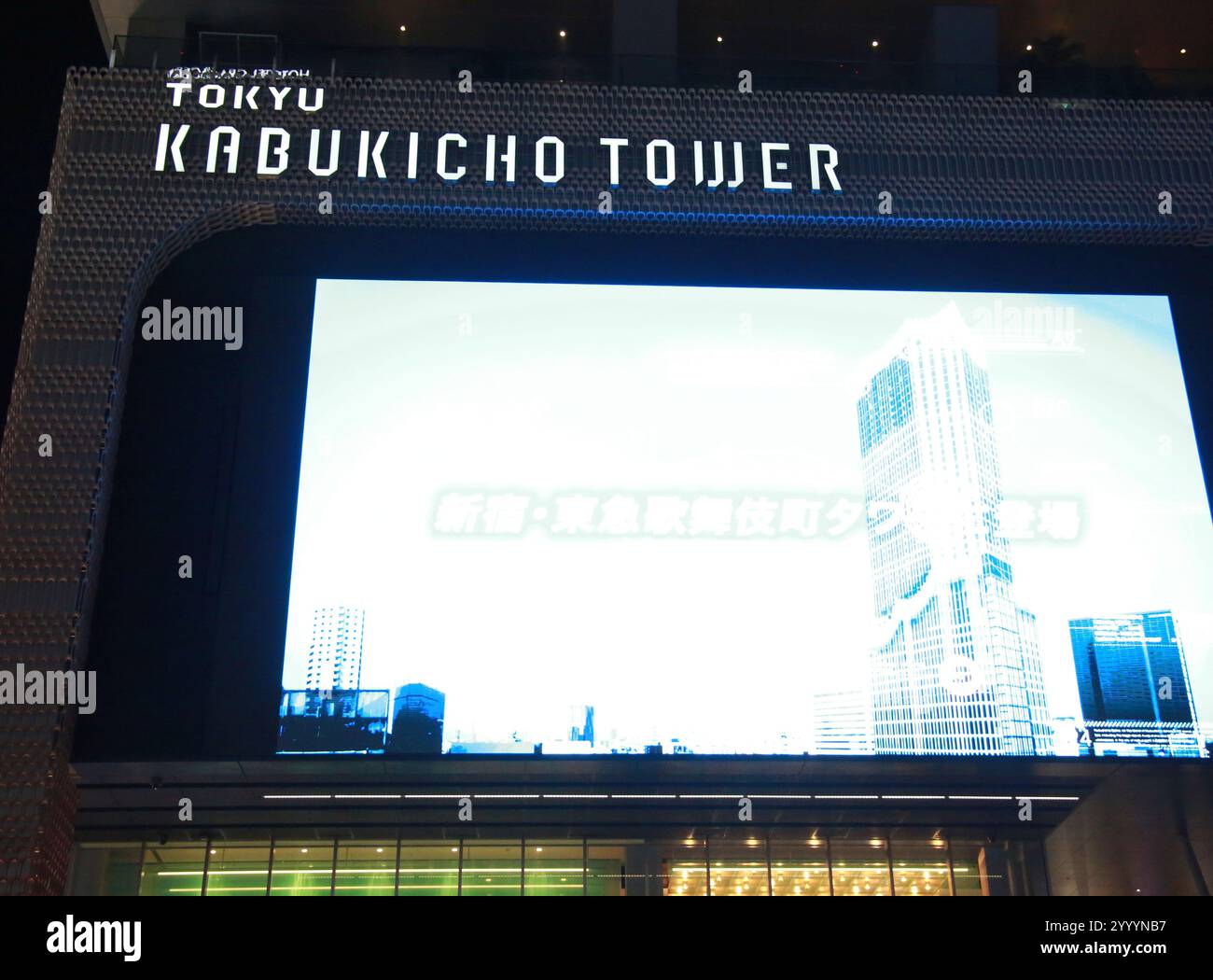 A photo shows Tokyu Kabukicho Tower at Kabukicho district in Shinjuku ...