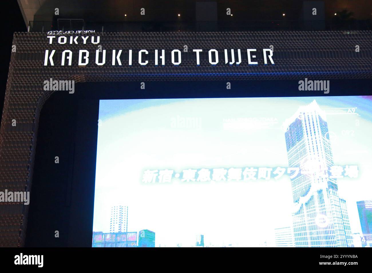 A photo shows Tokyu Kabukicho Tower at Kabukicho district in Shinjuku ...