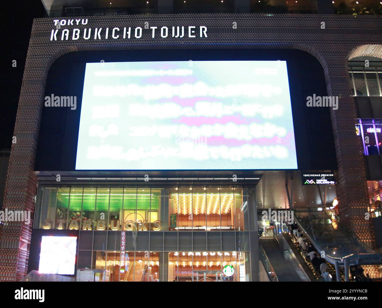 A photo shows Tokyu Kabukicho Tower at Kabukicho district in Shinjuku ...