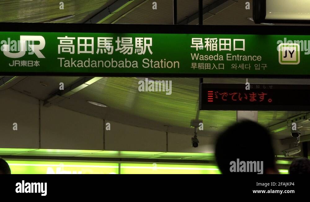 Japan station sign ticket Stock Videos & Footage - HD and 4K Video ...