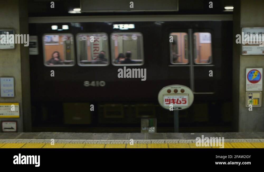 Metro train departing from a station, sideview Stock Video Footage - Alamy