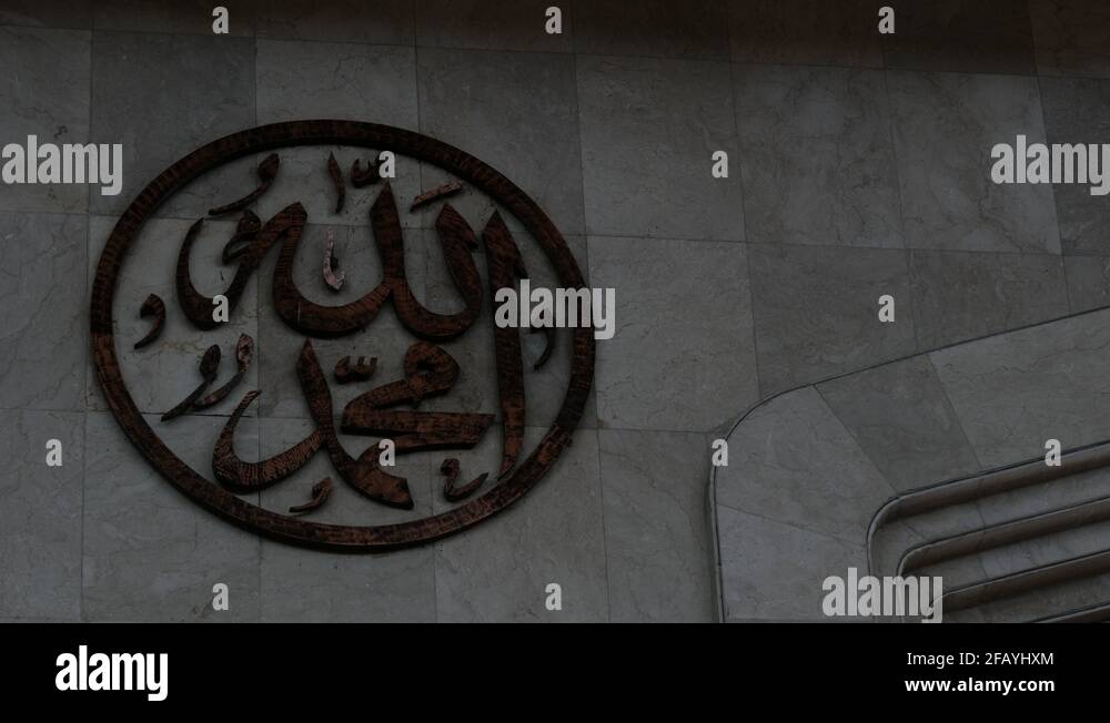 Mosque Wall Interior Decoration, Arabic Calligraphy of Allah and ...