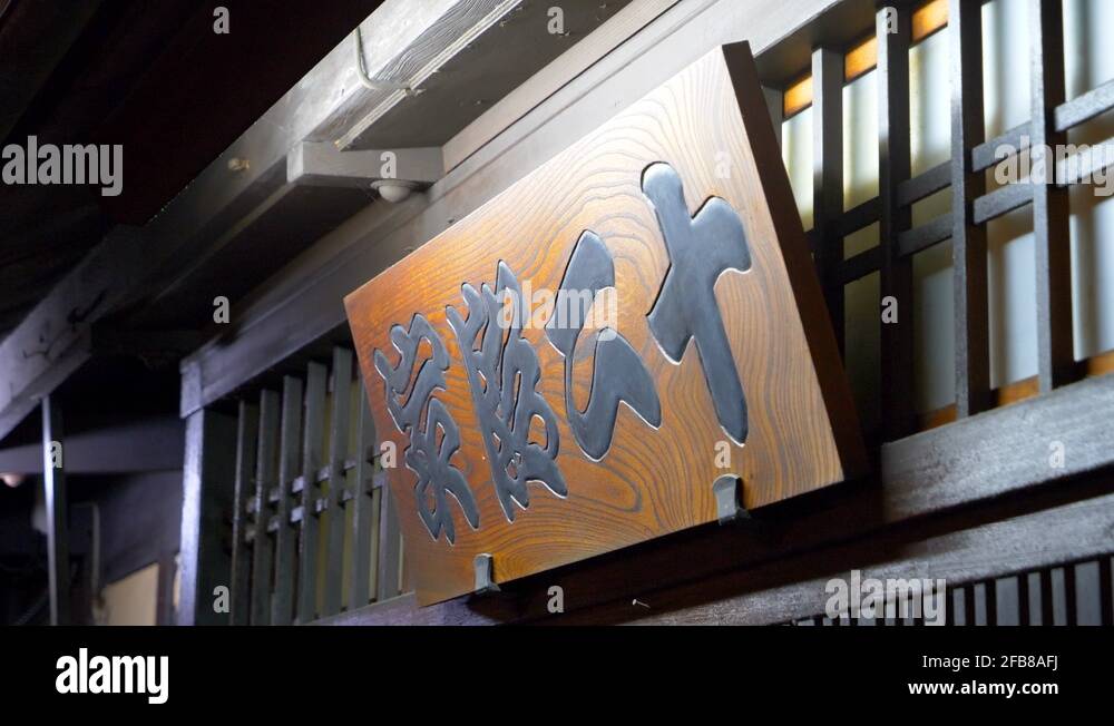 Japanese restaurant sign Stock Videos & Footage - HD and 4K Video Clips ...