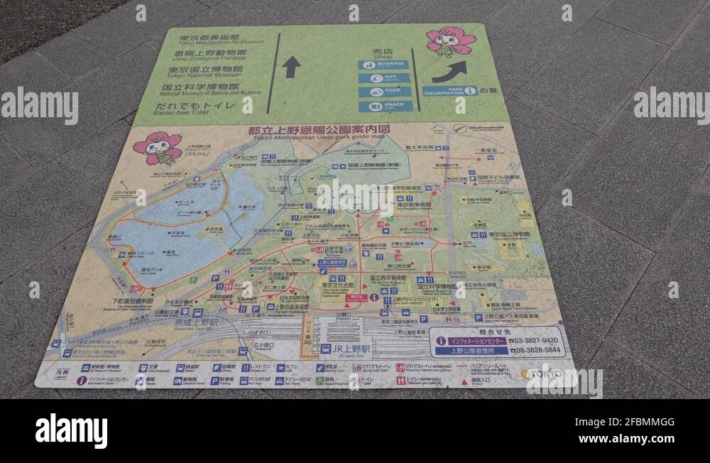 Map of ueno park Stock Videos & Footage - HD and 4K Video Clips - Alamy