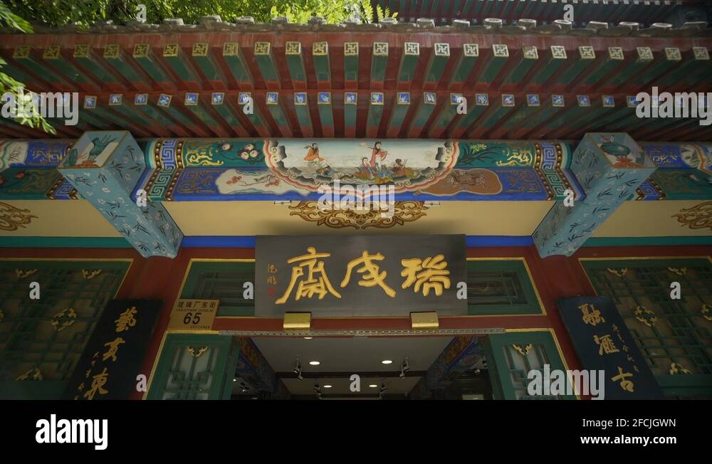 Temple sign beijing Stock Videos & Footage - HD and 4K Video Clips - Alamy