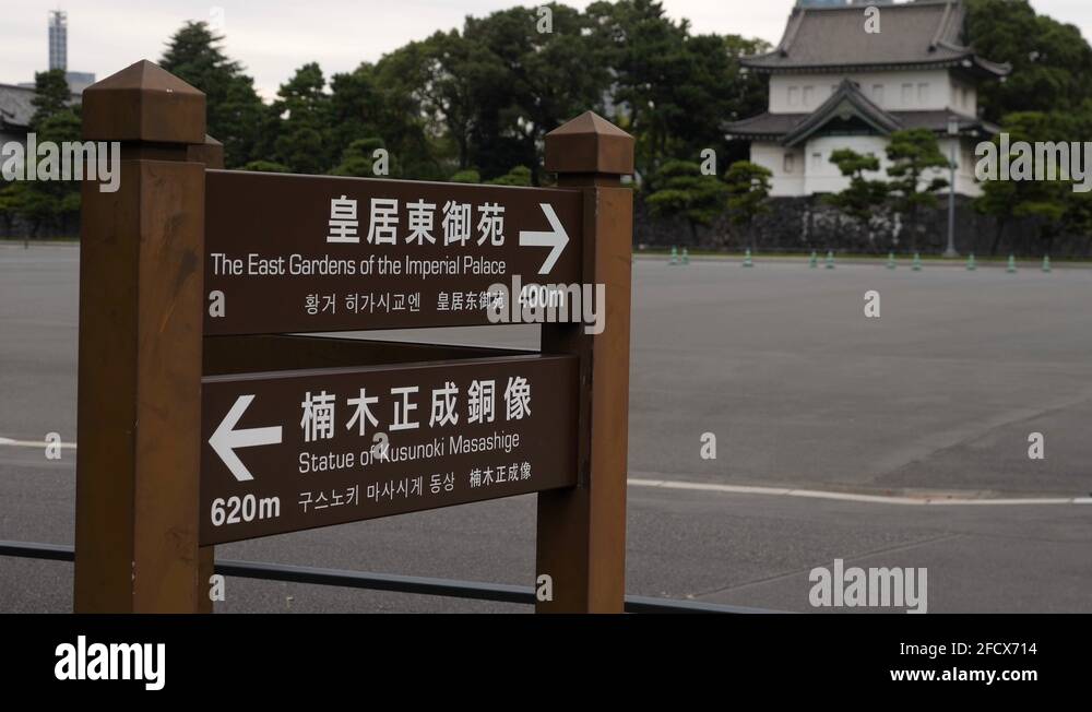Imperial palace sign Stock Videos & Footage - HD and 4K Video Clips - Alamy