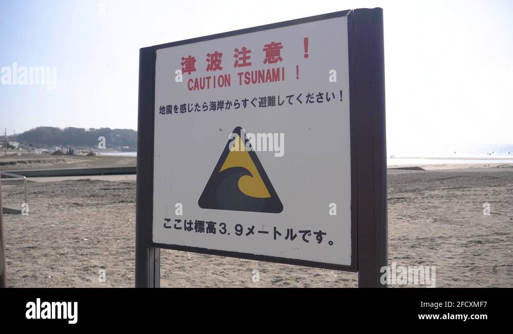 Japanese safety sign Stock Videos & Footage - HD and 4K Video Clips - Alamy