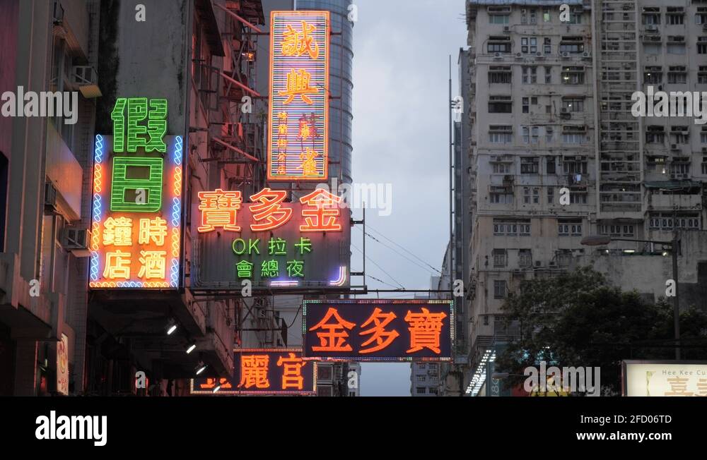 Hong kong signboard Stock Videos & Footage - HD and 4K Video Clips - Alamy