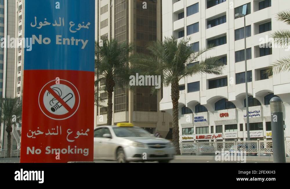 No smoking sign in Arabic Stock Video Footage - Alamy