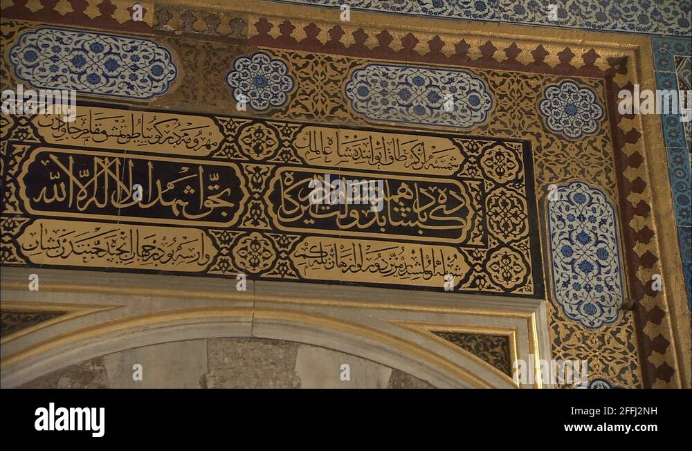 Inscription of circumcision room Stock Video Footage - Alamy