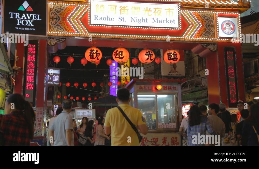Entrance raohe street night market Stock Videos & Footage - HD and 4K ...