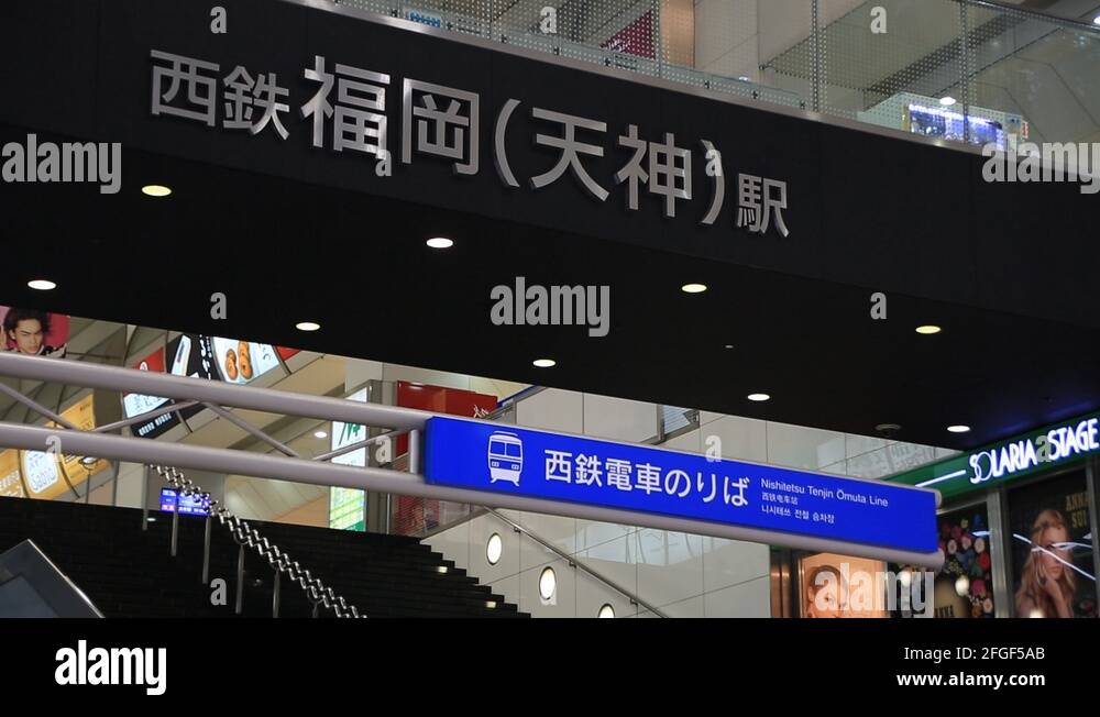 Fukuoka subway Stock Videos & Footage - HD and 4K Video Clips - Alamy