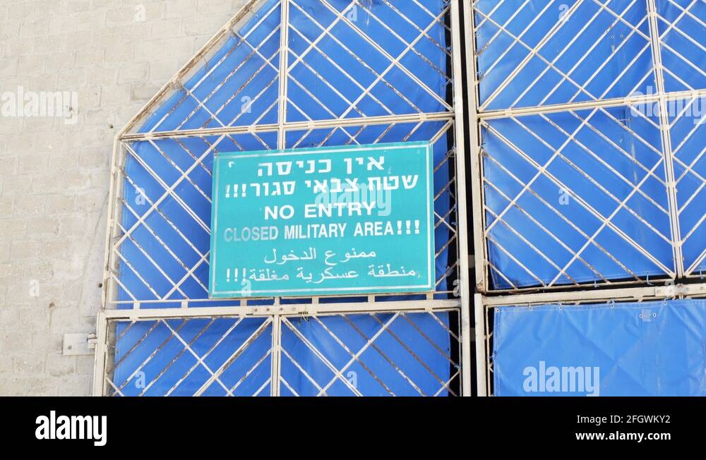 No entry, closed military area sign, Hebrew Arabic and English, Israel ...