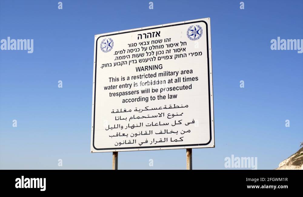 Military restricted sign, entrance prohibited, Hebrew English Arabic ...