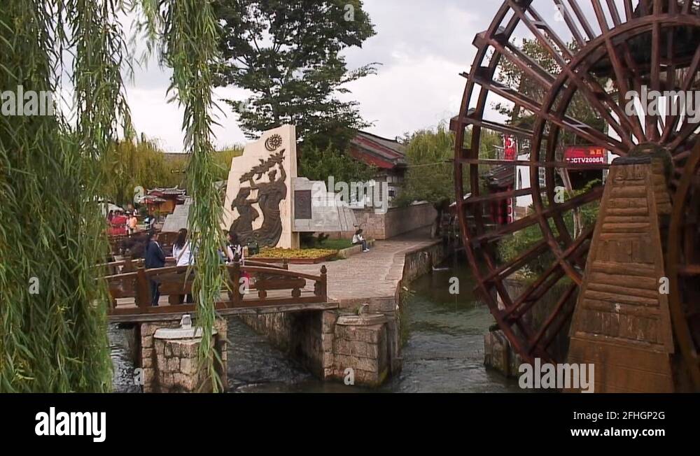Chinese Canals, Trees and Watermill, China Stock Video Footage - Alamy