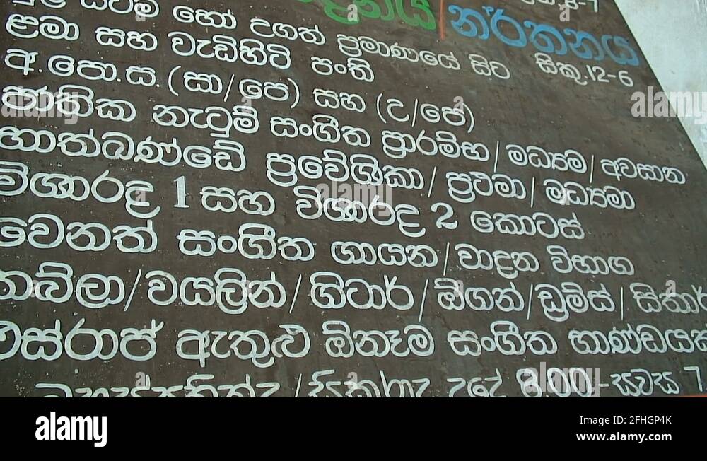 Tamil sign board Stock Videos & Footage - HD and 4K Video Clips - Alamy