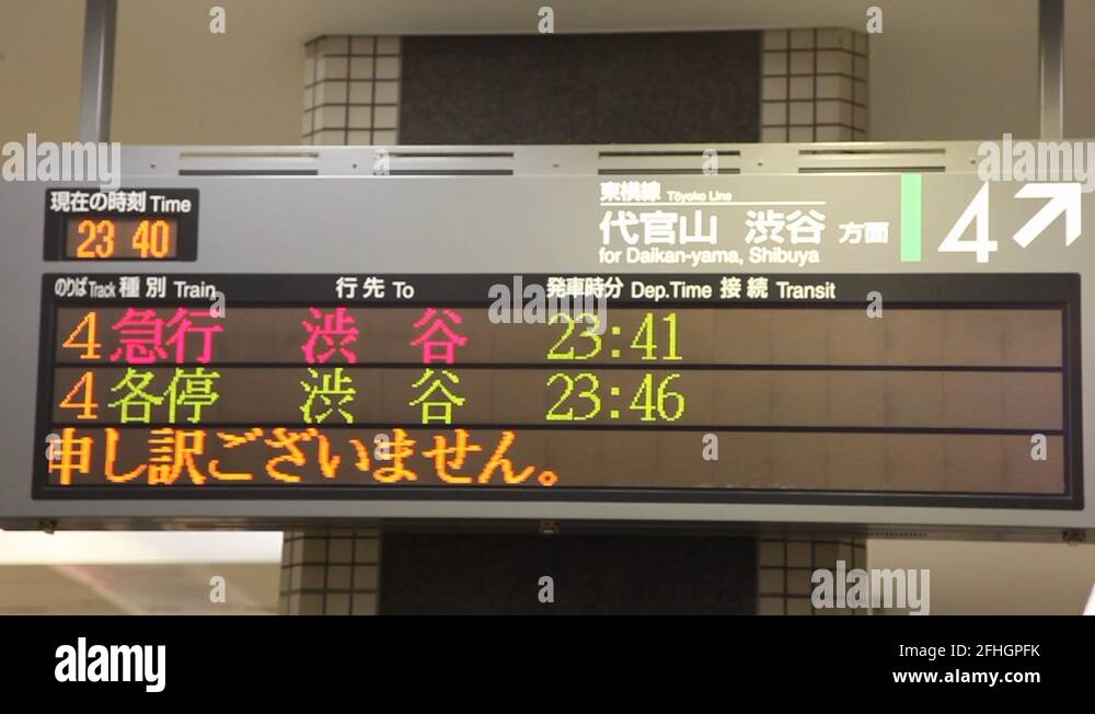 Pan Right To Left Subway Clock Sign In Tokyo Japan Stock Video Footage Alamy pan-right-to-left-subway-clock-sign-in-tokyo-japan-stock-video-footage-alamy