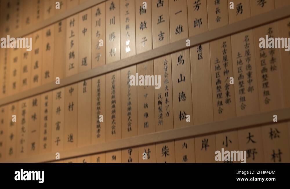 Japanese signs Stock Videos & Footage - HD and 4K Video Clips - Alamy